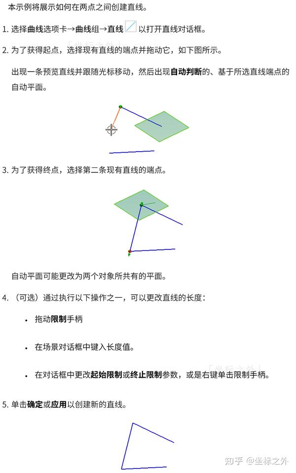 UG/NX 线框「直线」命令简介 - 知乎