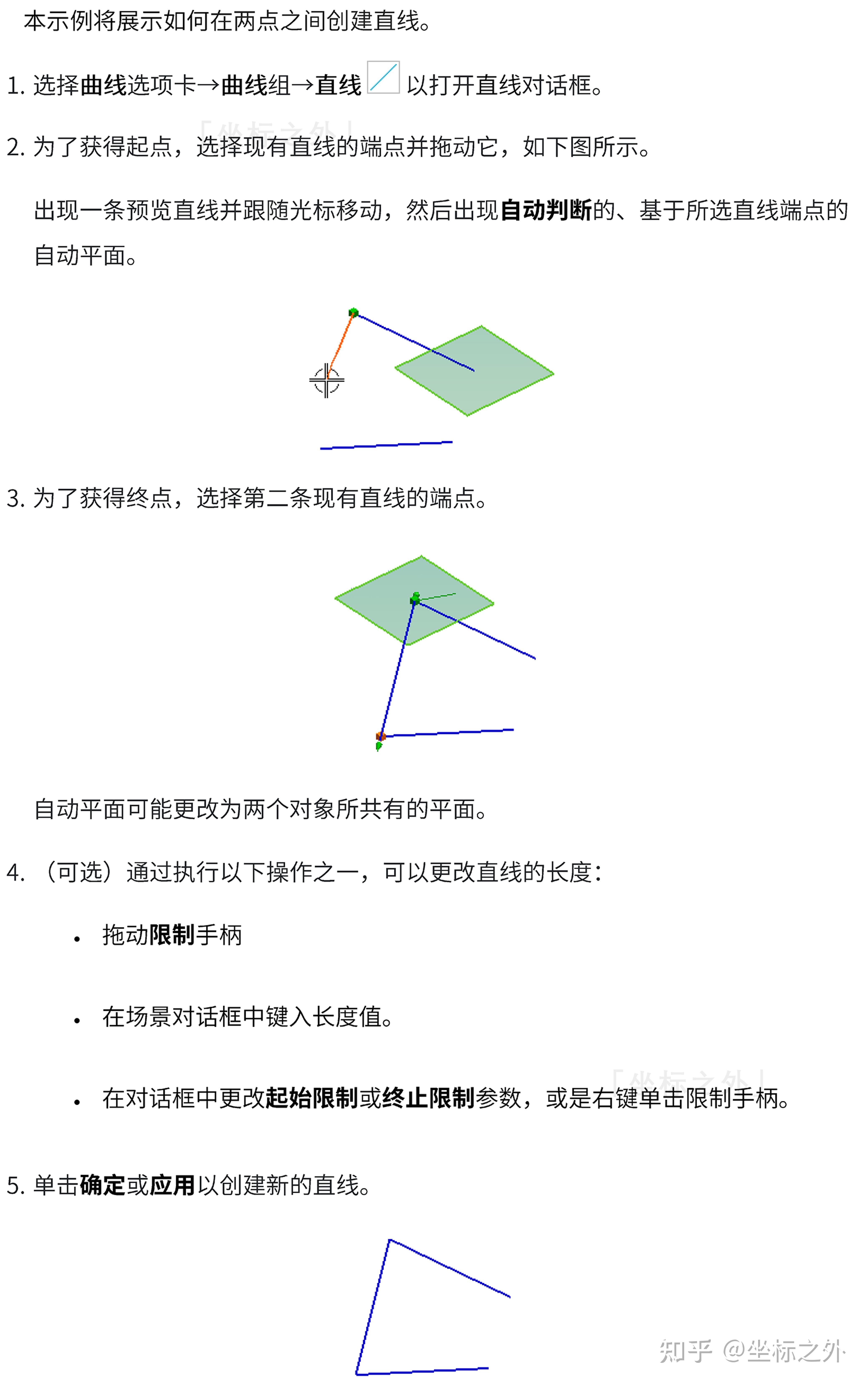 UG/NX 线框「直线」命令简介 - 知乎