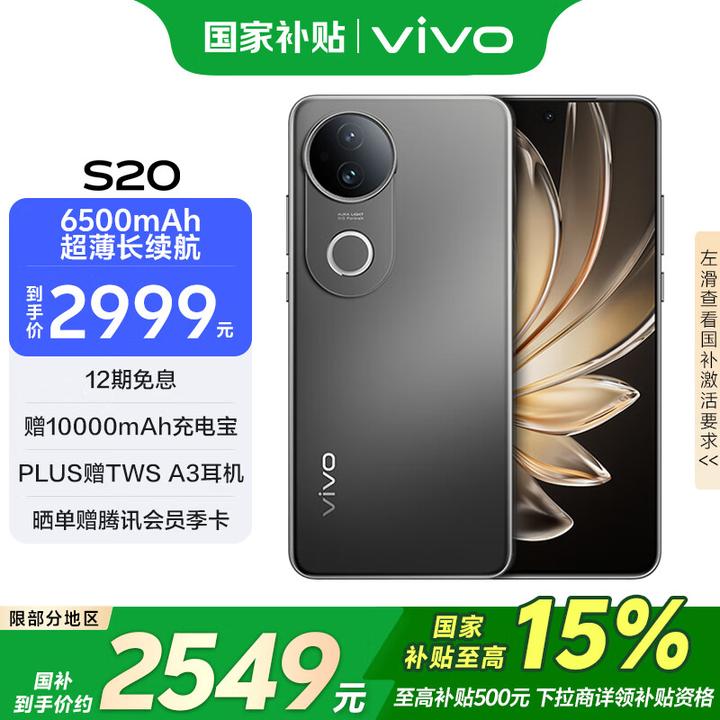 oppo Reno13和vivo s20,这两款手机16+512配置的到底哪个更好？ - 知乎