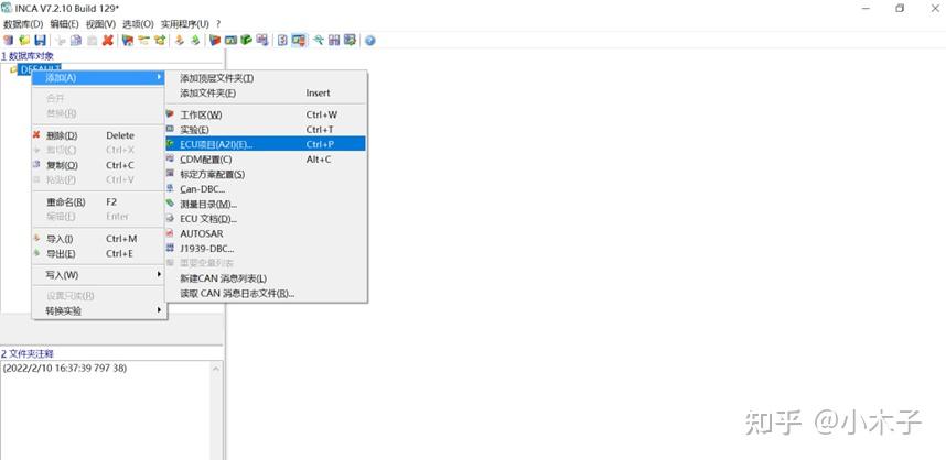 INCA使用教程 - 知乎