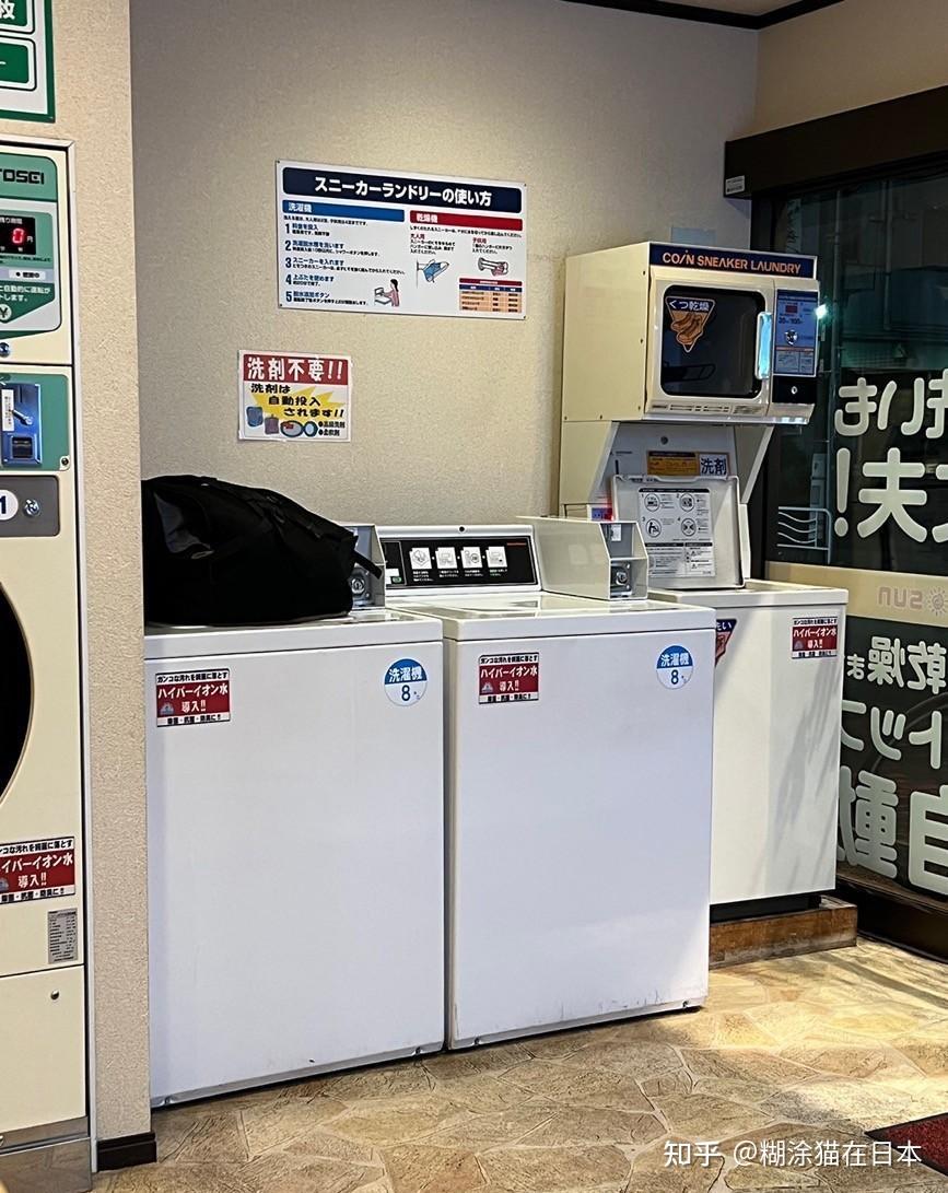 收拾房间，发现大型自助洗衣房（日本第3天） 知乎