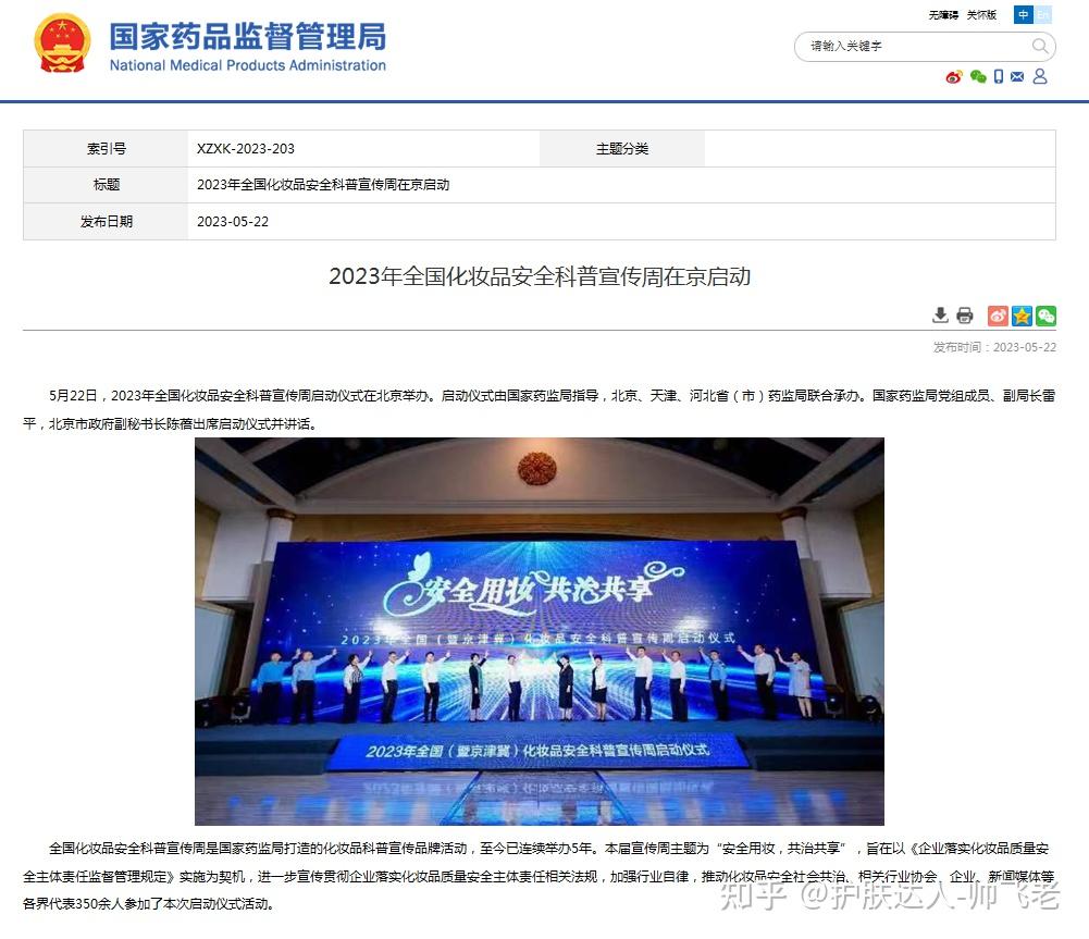 帅飞老师护肤品安全科普宣传|护肤品误区,千万别踩!误区二 无添加”化妆品很安全 知乎