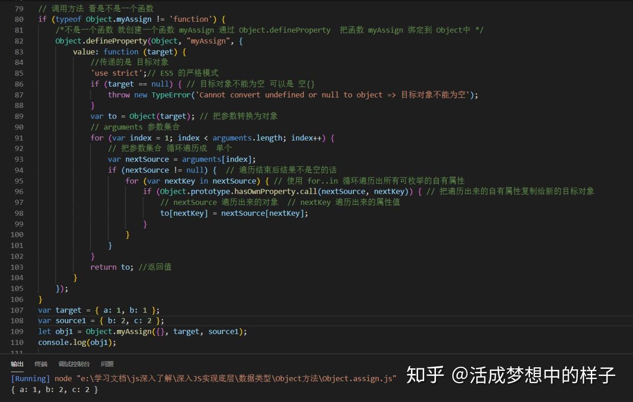 理解Object.assign方法（函数） - 知乎