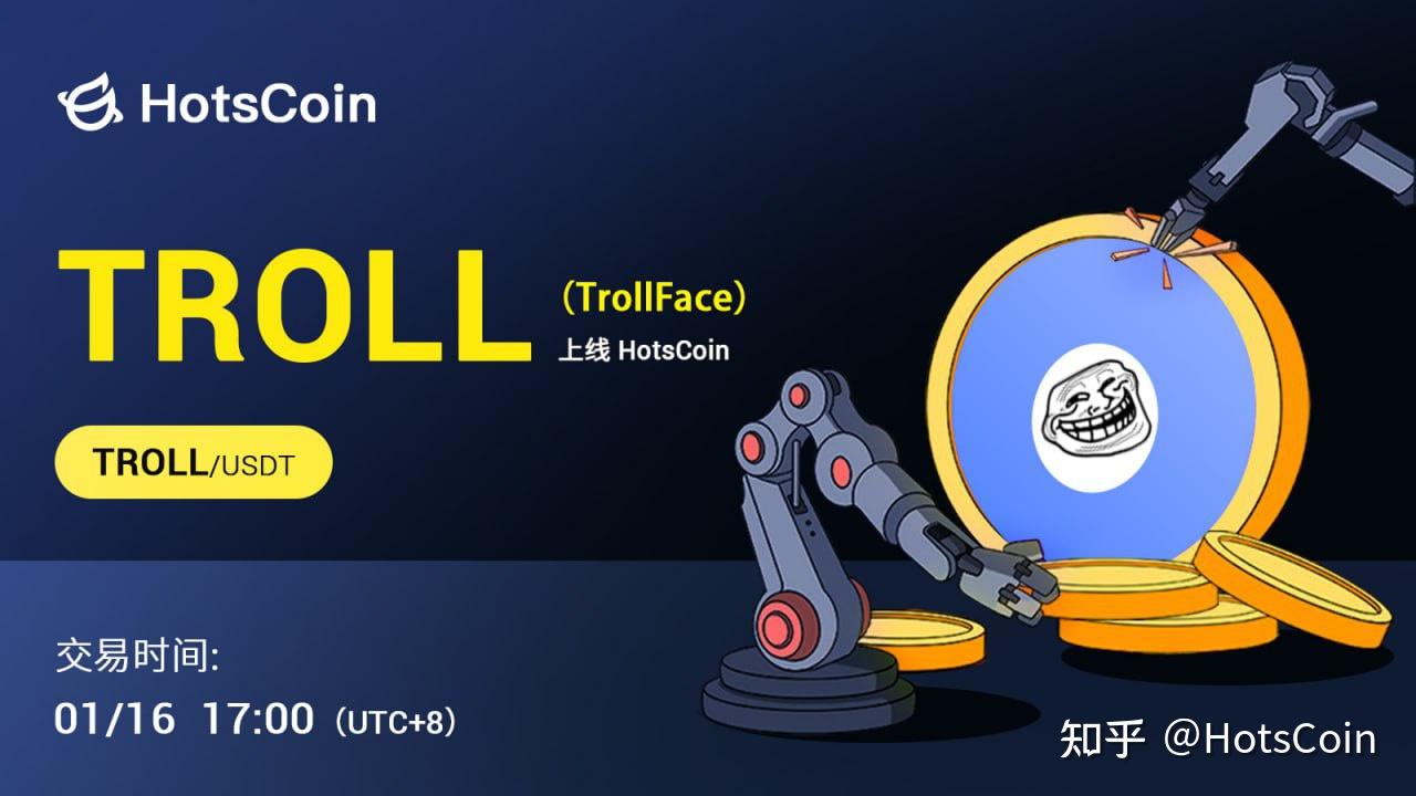 Trollface（TROLL）：埃隆·马斯克行动引发的炙手可热加密货币，市值飙升13,208% - 知乎