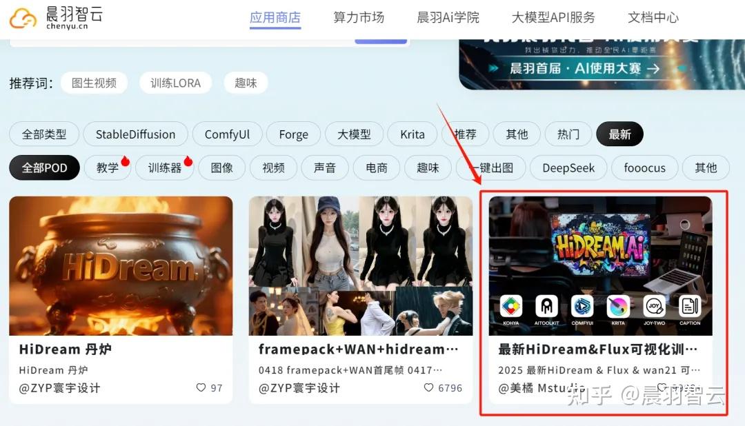 全网首发！HiDream-I1 专属镜像已上线平台，一键解锁「开源版GPT-4o」，可商用 - 知乎