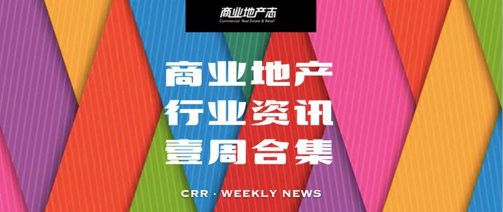 上海将迎第二座K11？茑屋书店上海首店12月开业、拉萨万达广场开业| CRR News No.97 - 知乎