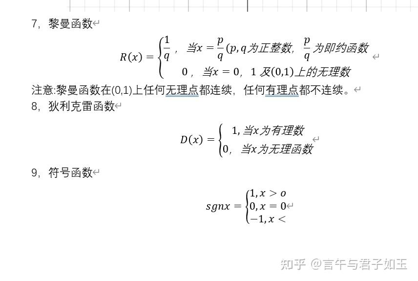 数分笔记：函数合集，配有常见写法图片 - 知乎