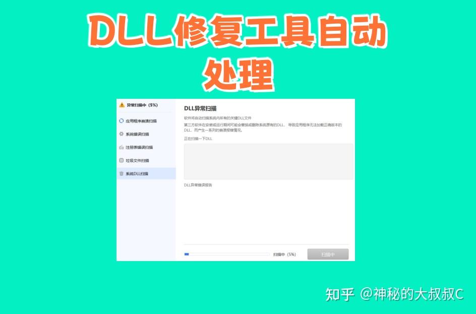 libeay32.dll丢失，教你怎么解决的程序突然“罢工”？ - 知乎
