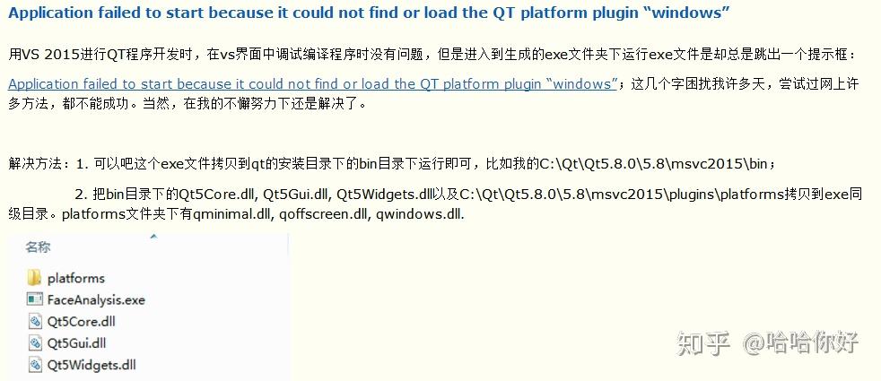 Application failed to start because it could not find or load the QT platform plugin“windows”in ...