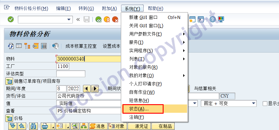 【迪森专家专栏】第98篇：SAP管理会计 - CKM3N画面的文件夹文本如何调整？ - 知乎
