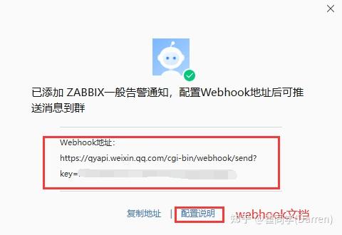 Zabbix 配置 Webhook 告警推送 详细笔记 - 知乎