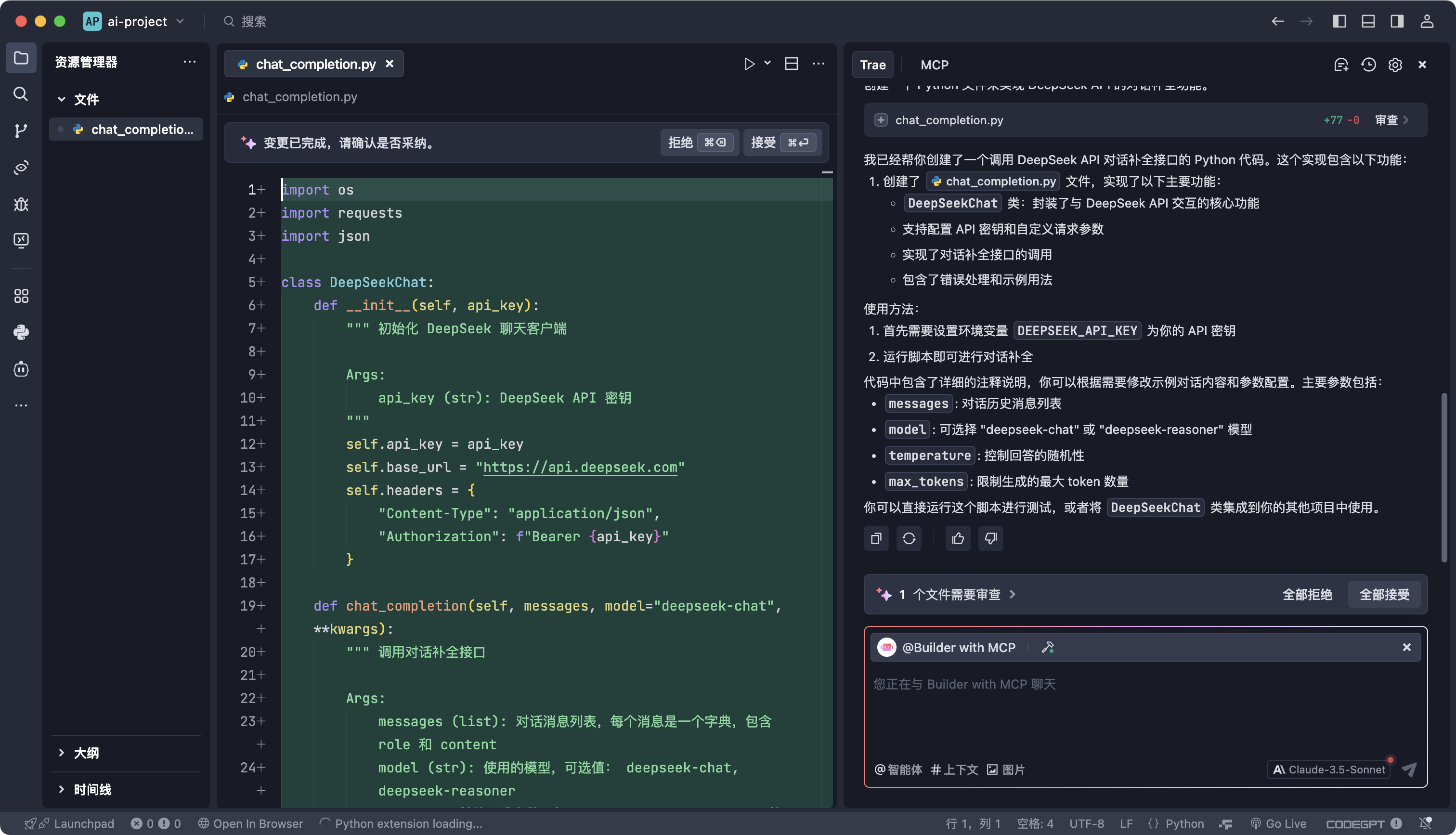 Trae 中怎么手动配置 MCP Server？图文教程 - 知乎