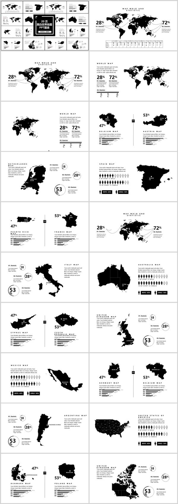 20页简洁黑白可编辑可填充世界地图PPT模板 - 知乎