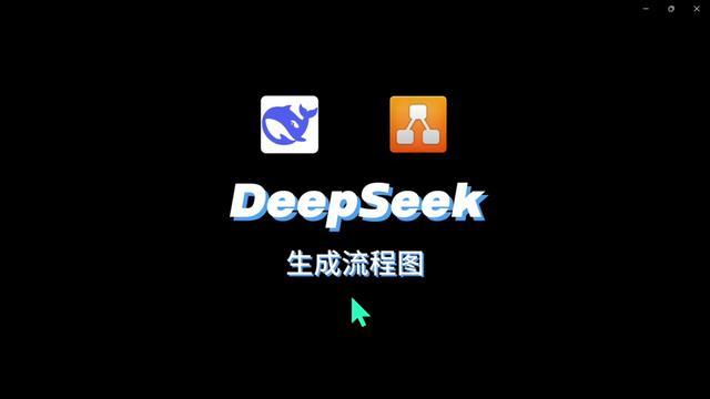 通过deepseek+draw.io，一键搞定各种可视化图表 - 知乎