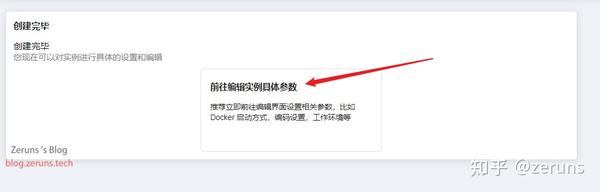 Linux+MCSM9+Docker 搭建Minecraft基岩版BDS服务器，MC基岩版开服教程 - 知乎