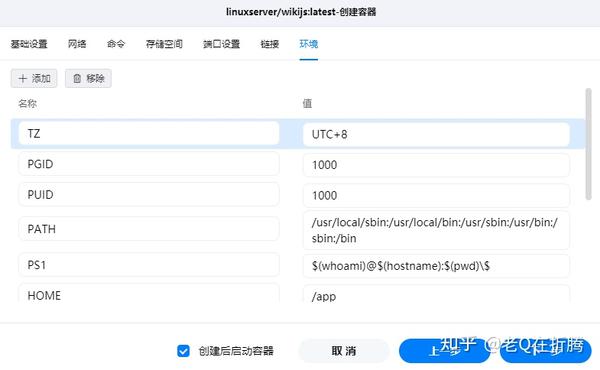 做更好的自己！NAS部署wiki.js现代化知识管理工具，让知识上云！ - 知乎