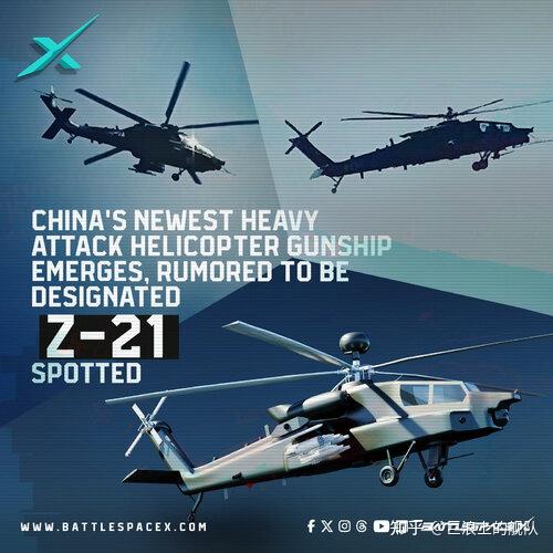 中国 武直-21 直升机 - 知乎