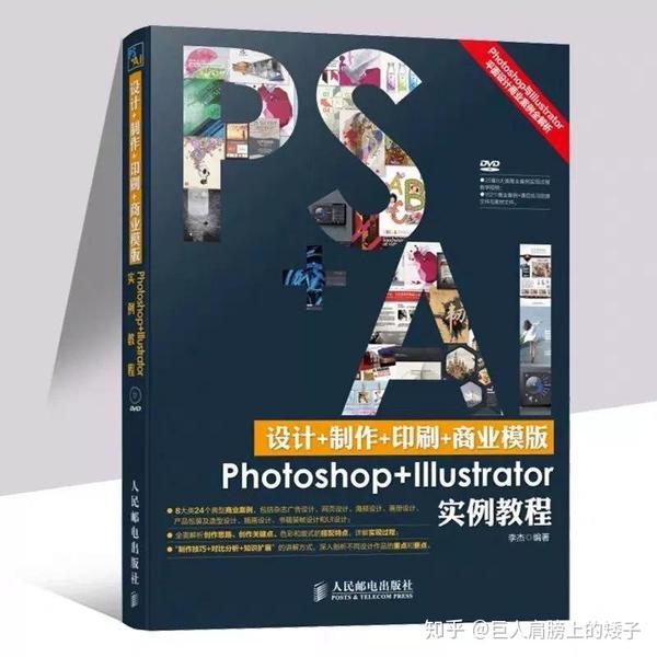 ps 有没有什么可以推荐的书籍？ - 知乎