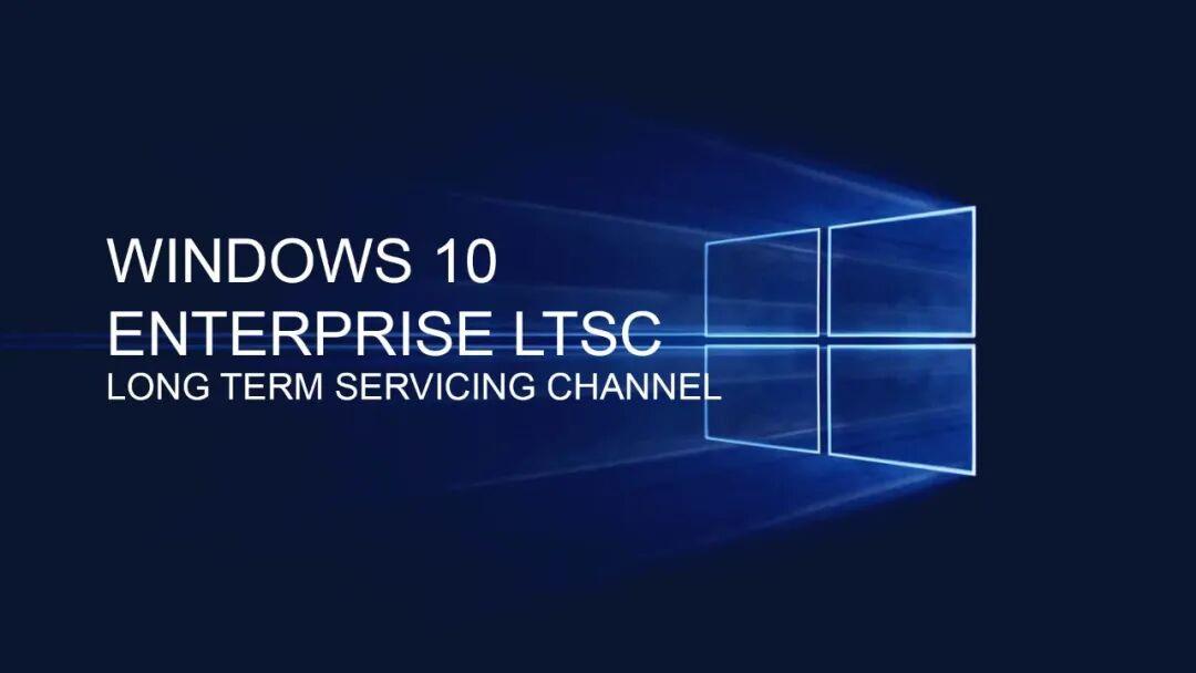 Windows 10 LTSC：微软不想让你知道的版本，官方支持到2031年 - 知乎