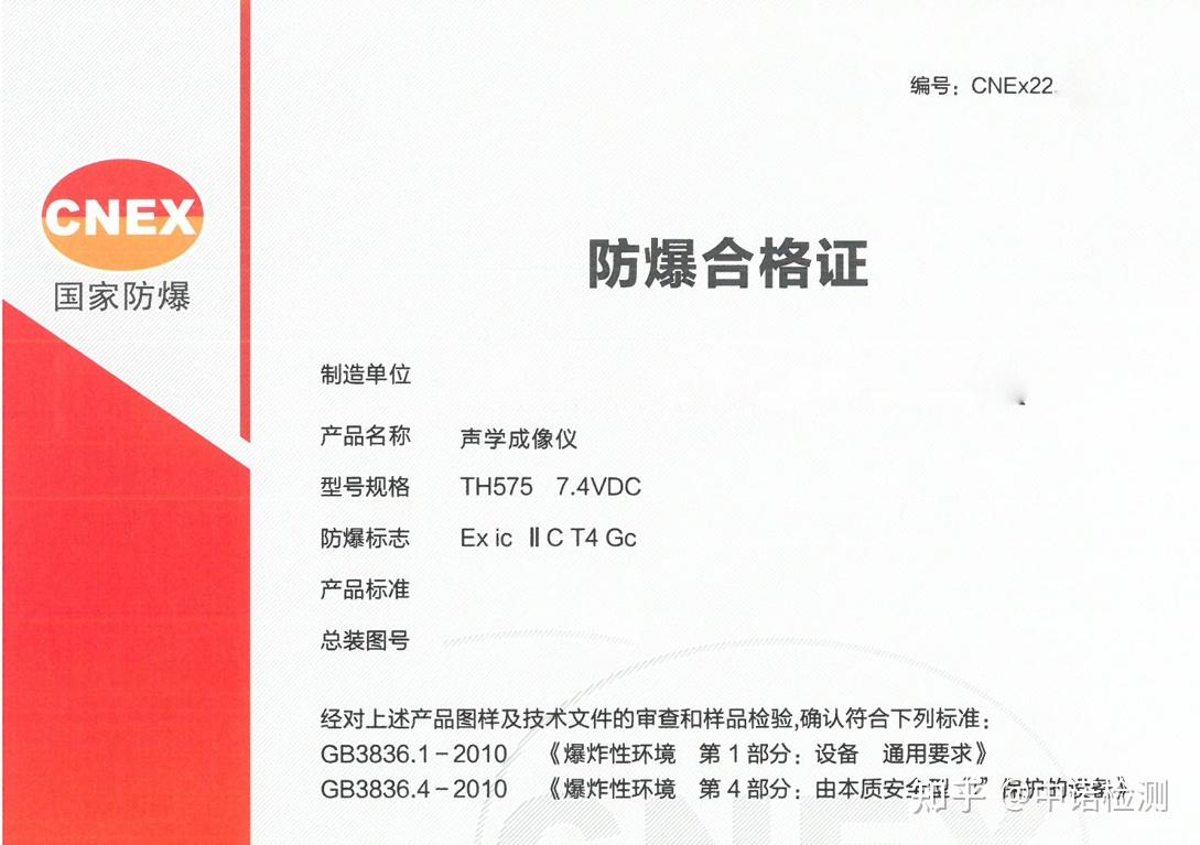 防爆标志Ex de llB T6 Gb是什么意思？ - 知乎