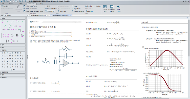 Maple Flow 2025 新版本发布 - 知乎