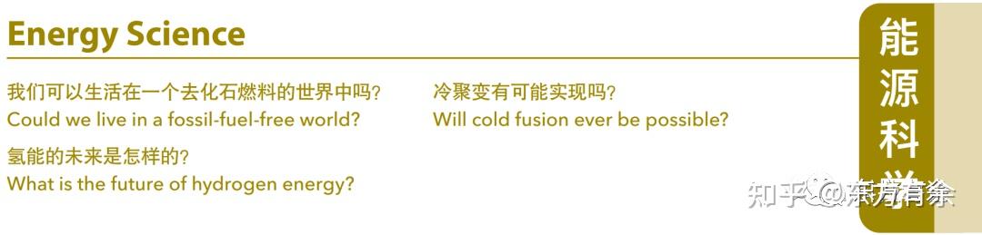 Science发布：全世界最前沿的125个科学问题（图文版） - 知乎