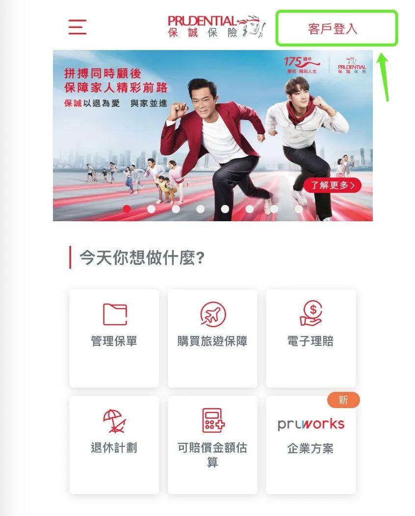 香港保诚手机APP「PRUmobile」使用攻略 - 知乎