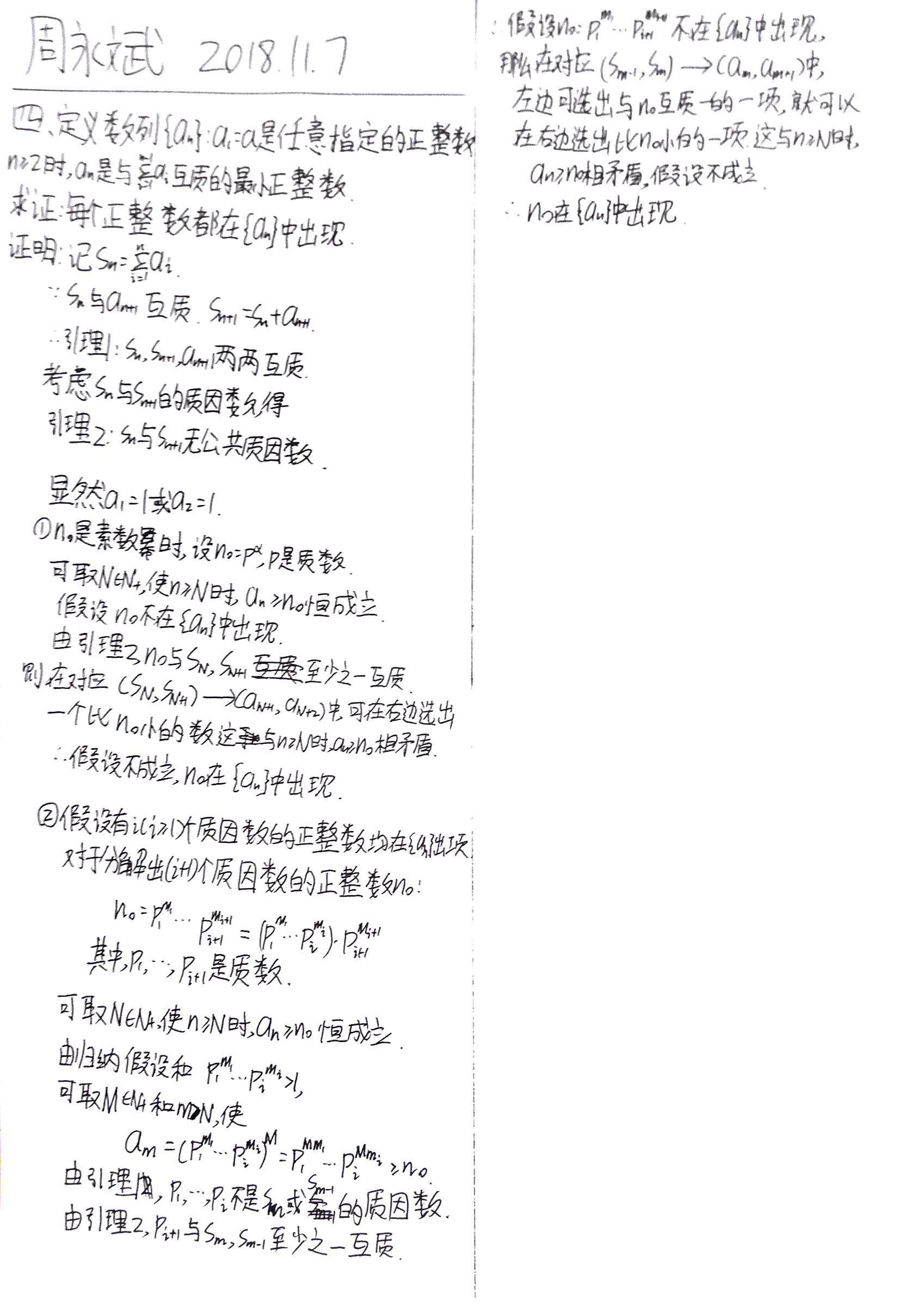 2 加试第4题的两个思路 2018高中数学联赛a卷 知乎 