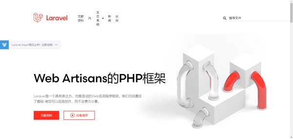 Laravel作为php框架,它的优点和功能是什么? 知乎