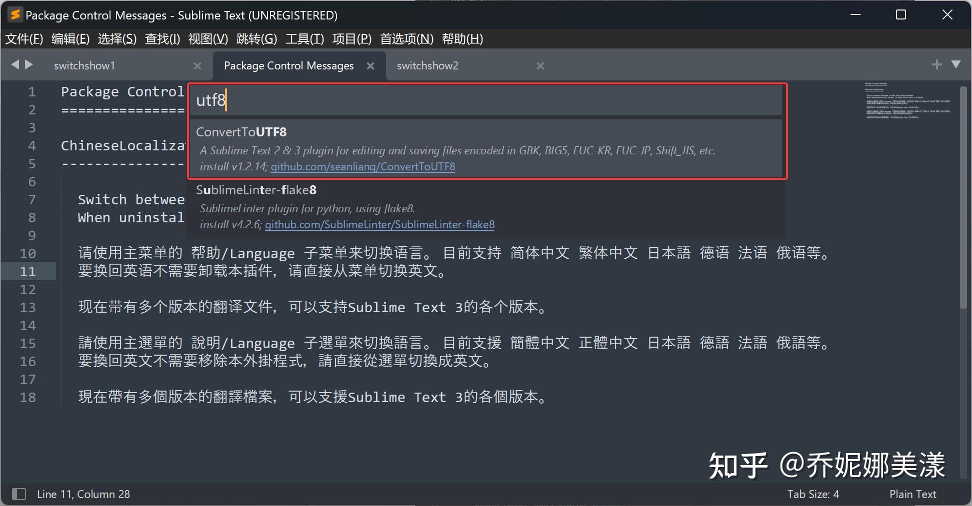 跨平台文本编辑工具-Sublime Text - 知乎