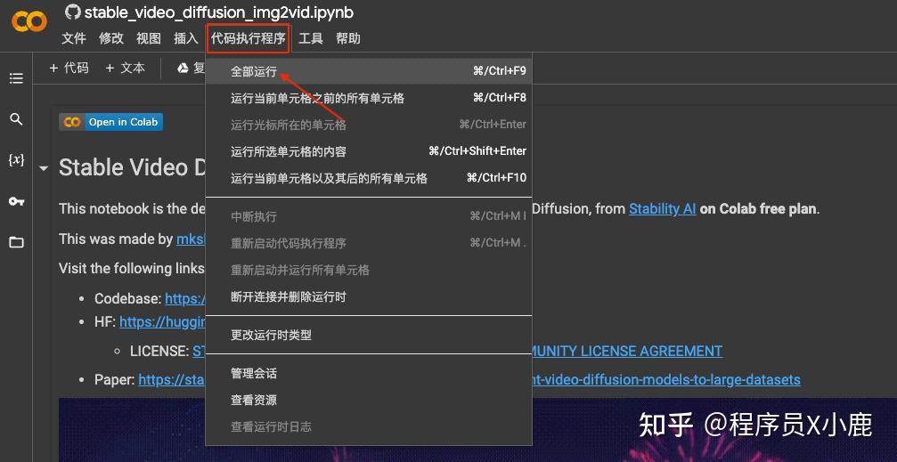 AI 视频 | Stable Video Diffusion 来了！（附体验地址） - 知乎