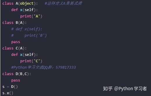 Python中经典类和新式类的区别 知乎