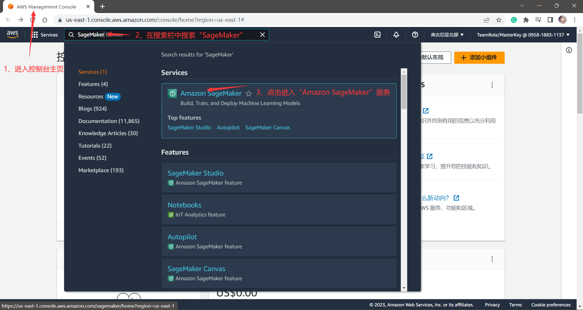 20分钟，使用Amazon SageMaker快速搭建属于自己的AIGC应用 - 知乎
