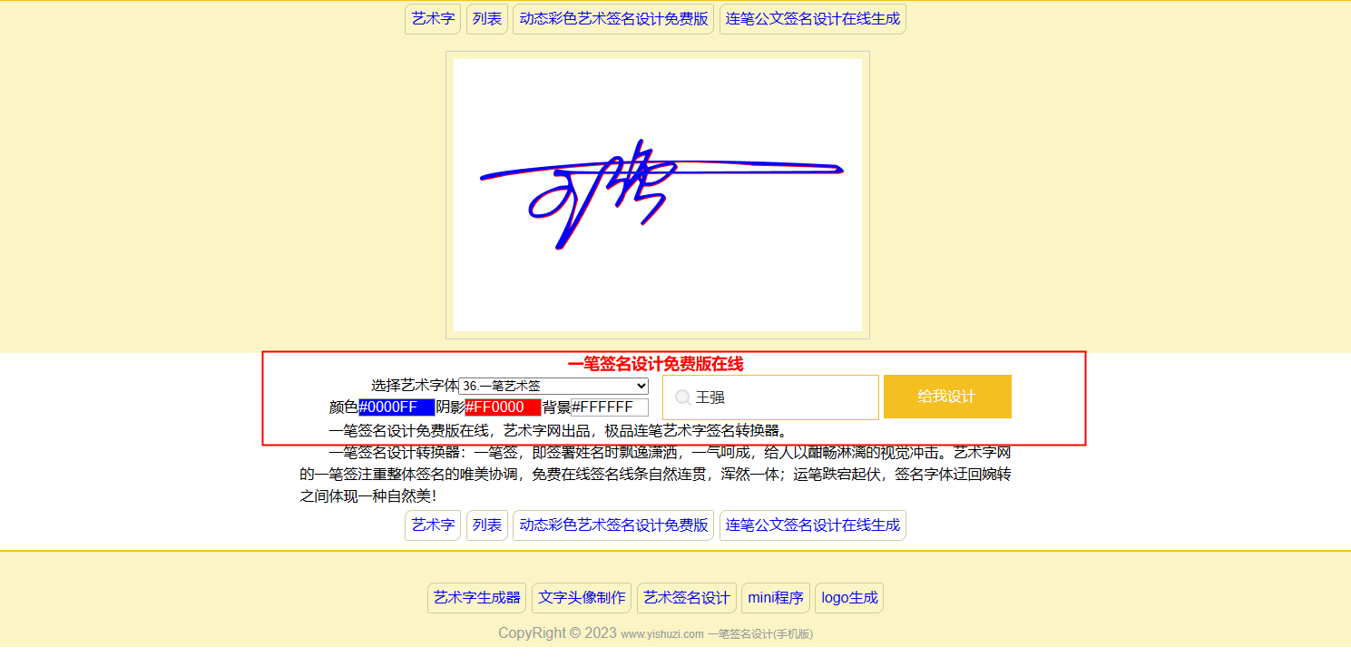 连笔签名生成器哪个好用？推荐超赞的签名设计软件！ - 知乎