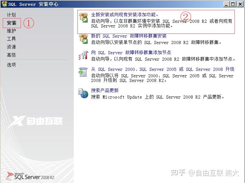 Microsoft Sql Server 2008 R2图文视频安装教程 知乎 