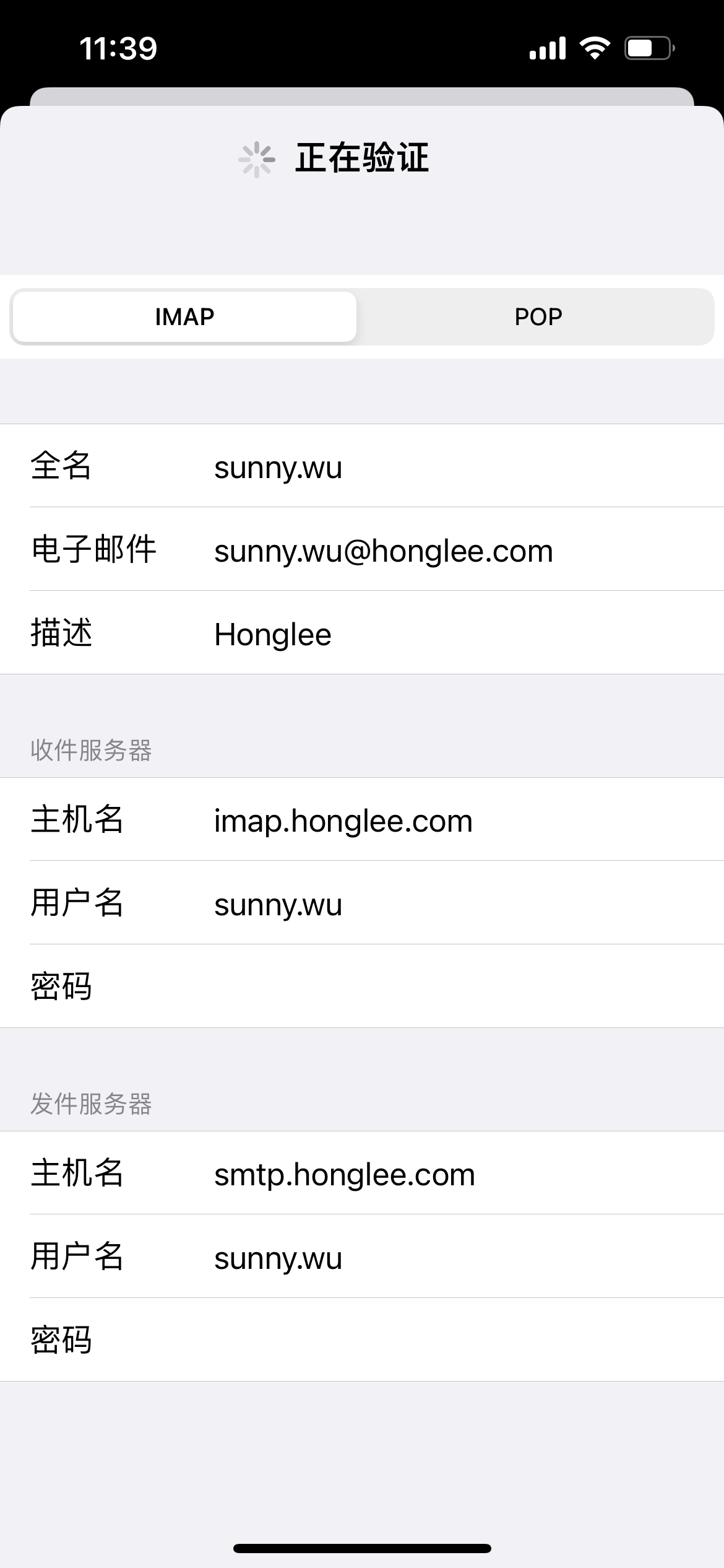 iphone 13手机如何设置并登陆Foxmail邮箱？ - 知乎