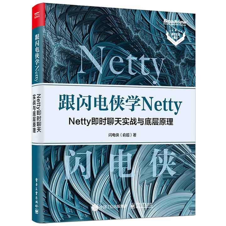 让Netty“榨干”你的CPU - 知乎