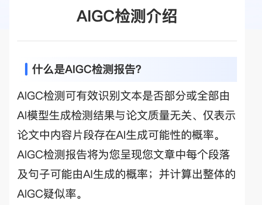 aigc检测免费工具 - 知乎