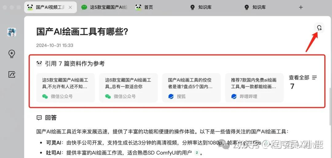 ima.copilot，1分钟打造自己专属知识库！整合AI搜索、AI写作、AI笔记、文档解读、截图提问... - 知乎