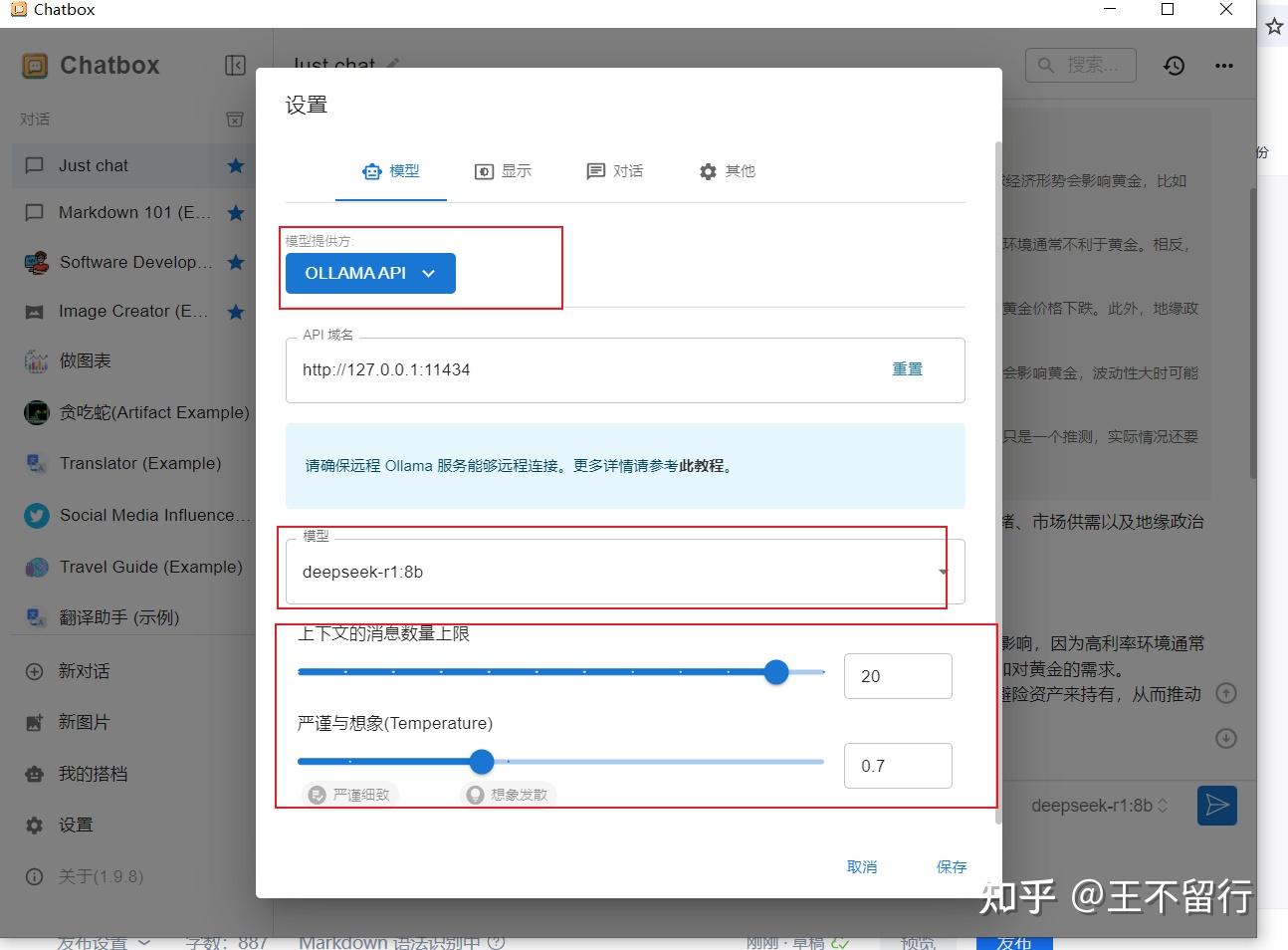 手把手教你安装window版本deepseek - 知乎