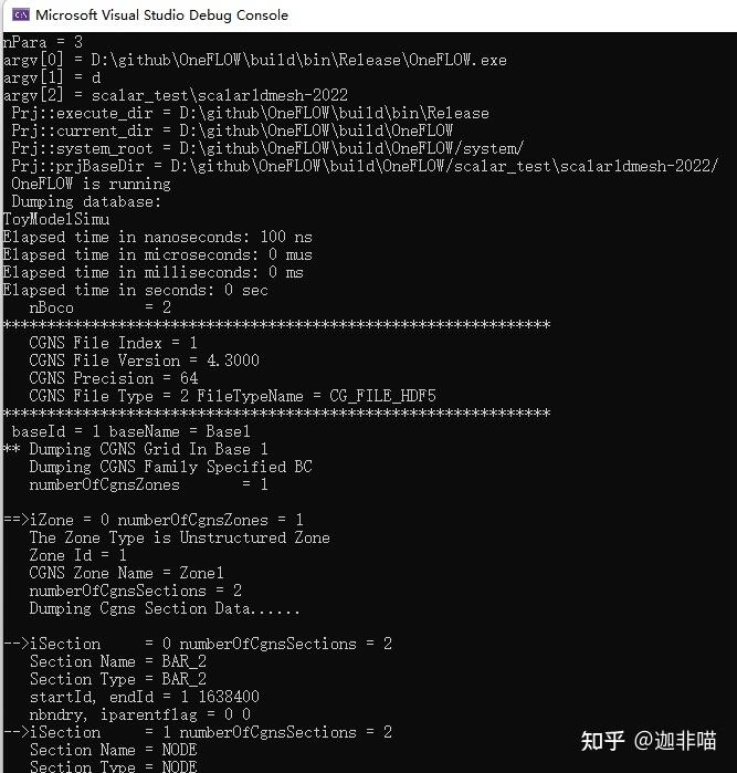 国产CFD开源软件OneFLOW初步测试VS2022+oneAPI2022混合编译架构 - 知乎