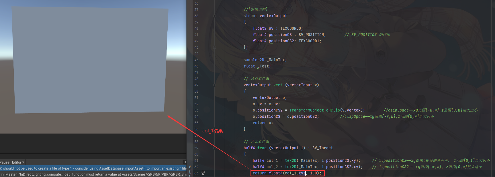 Unity URP 屏幕空间UV、ClipSpace结论 - 知乎