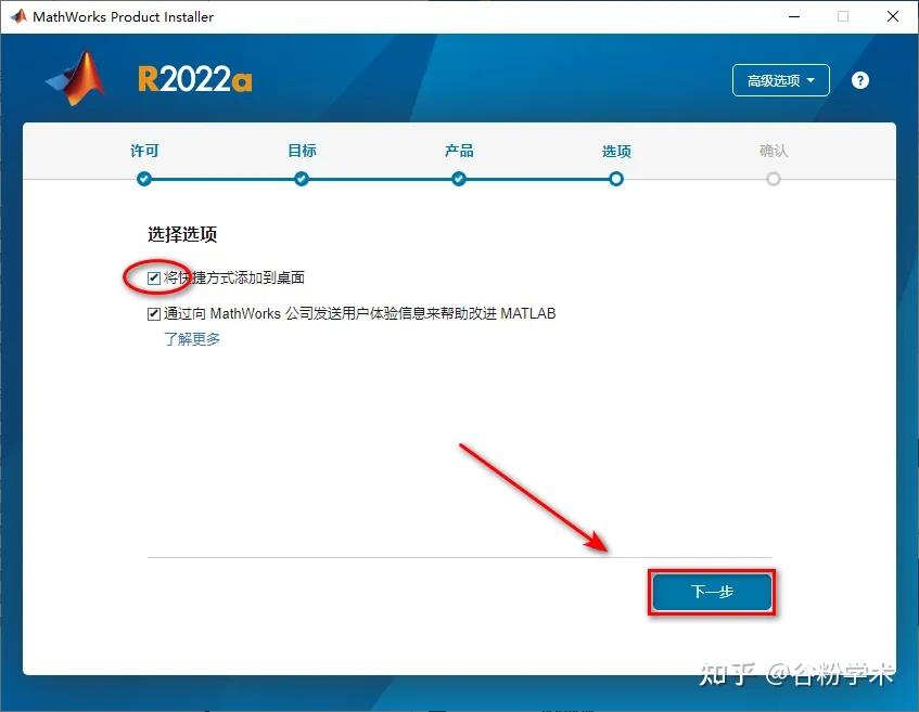 Matlab安装教程-全程演示最新版Matlab 2023a 安装 - 知乎