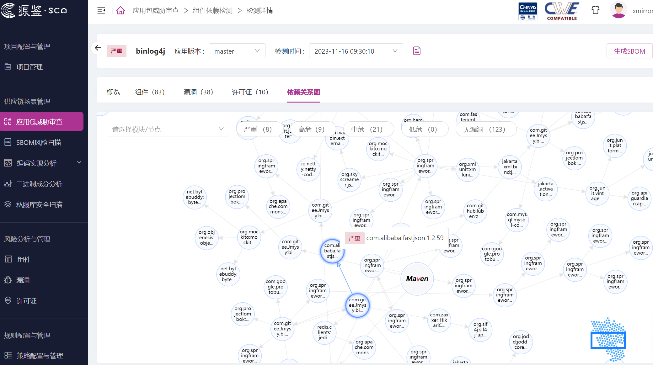SCA技术进阶系列（四）：DSDX SBOM供应链安全应用实践 - 知乎