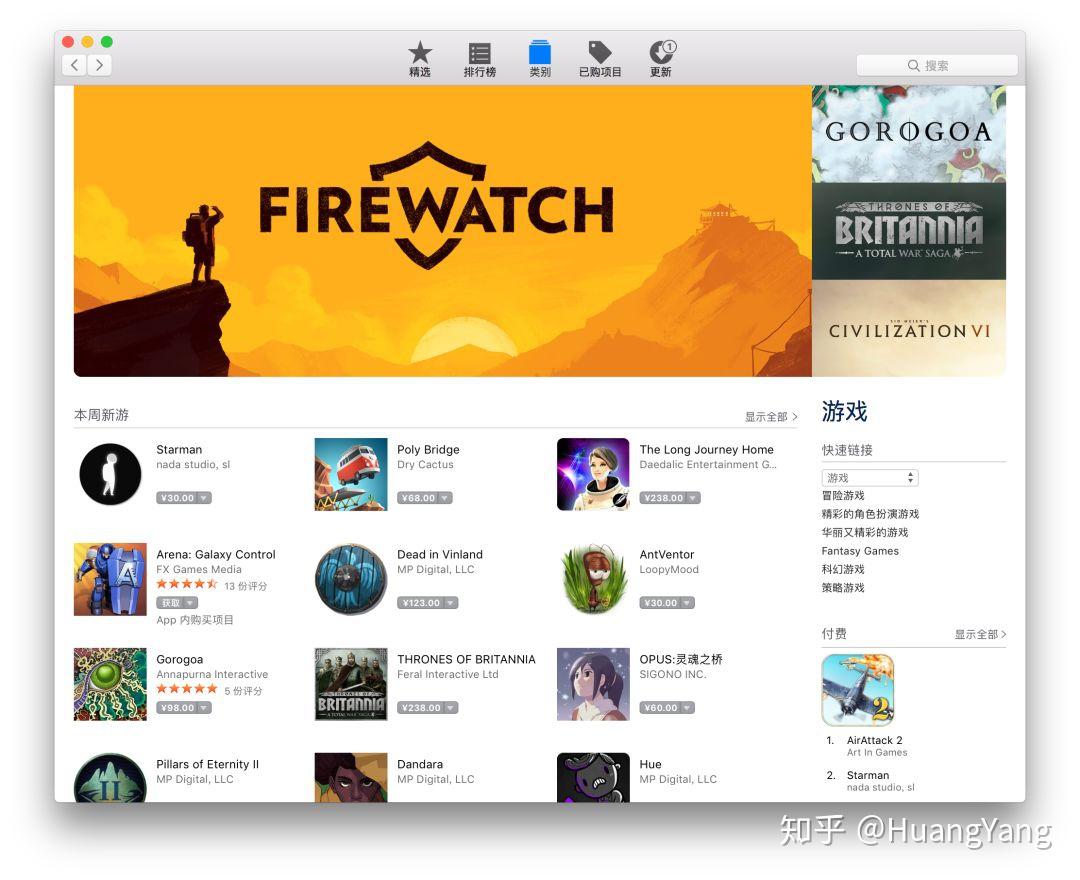 Mac 上有哪些值得玩的游戏？ - 知乎