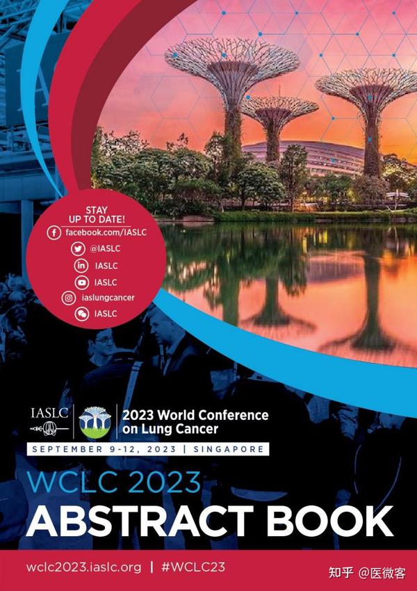2023ASCO、WCLC及ESMO三大医学会议摘要集下载 - 知乎