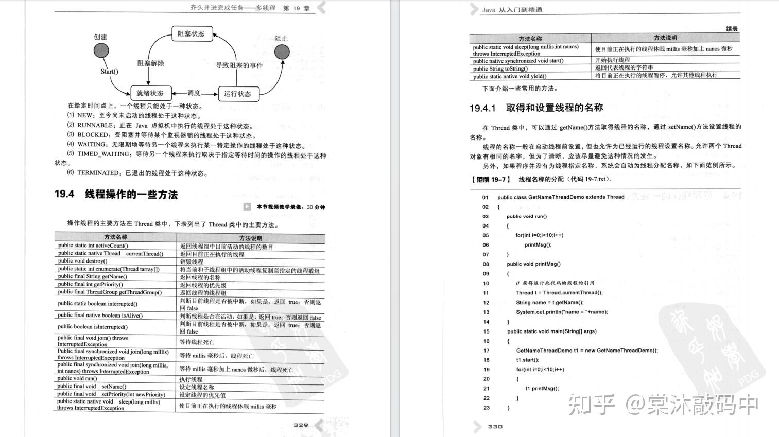 编程宝典!我的第1本java编程书《java从入门到精通》 知乎