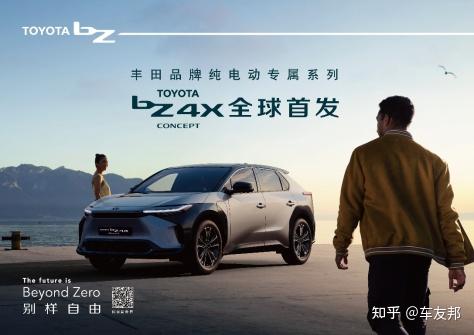 丰田TOYOTA bZ 系列全球首发，同时发布两款HEV重磅车型 - 知乎