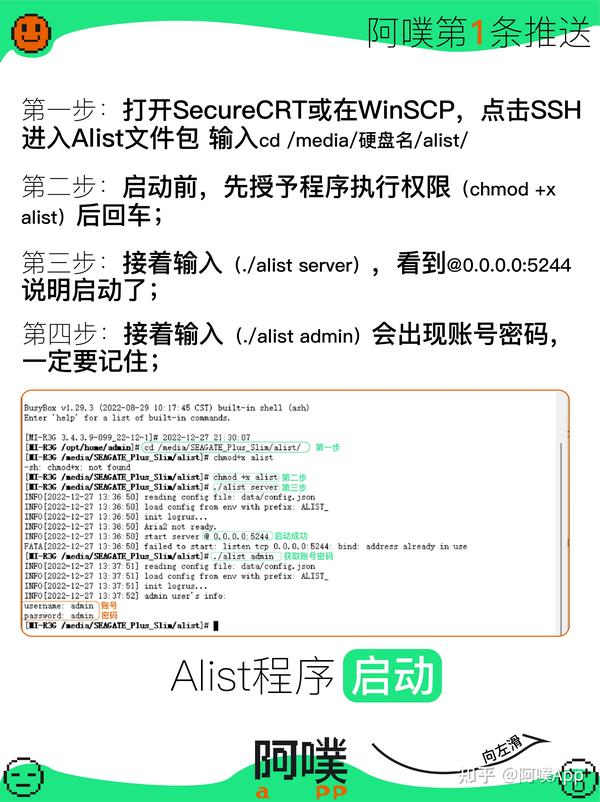 老毛子Padavan安装Alist网盘，自动开机食用！ - 知乎