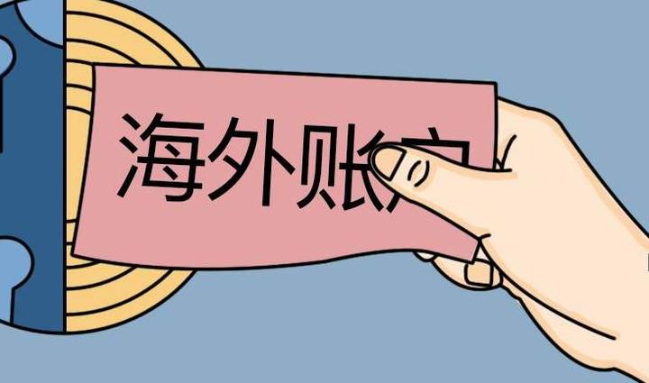 一文读懂OSA、NRA、FTN三类离岸账户的不同 - 知乎